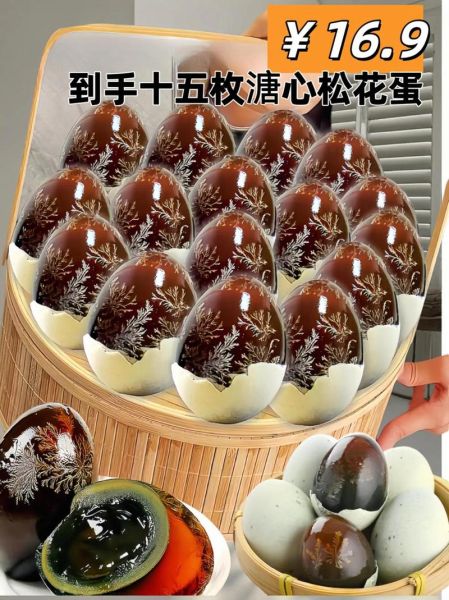 松花蛋是生的还是熟的_如何辨别生熟状态-第1张图片-山城妙识