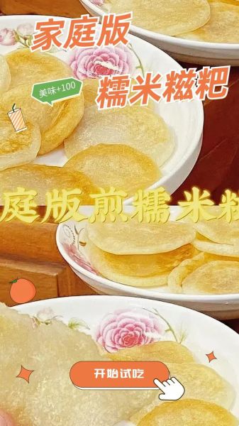 买的糍粑怎么做好吃_糍粑家常做法大全-第1张图片-山城妙识