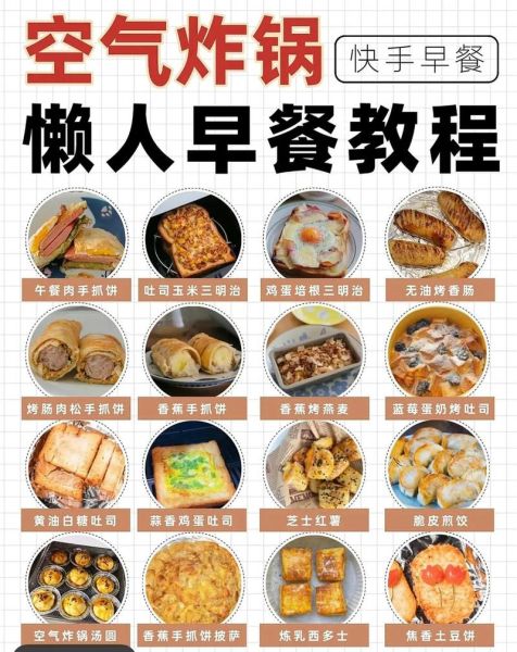 简易早餐做法大全窍门_10分钟快手早餐怎么做-第1张图片-山城妙识 简易早餐做法大全窍门_10分钟快手早餐怎么做-第1张图片-山城妙识