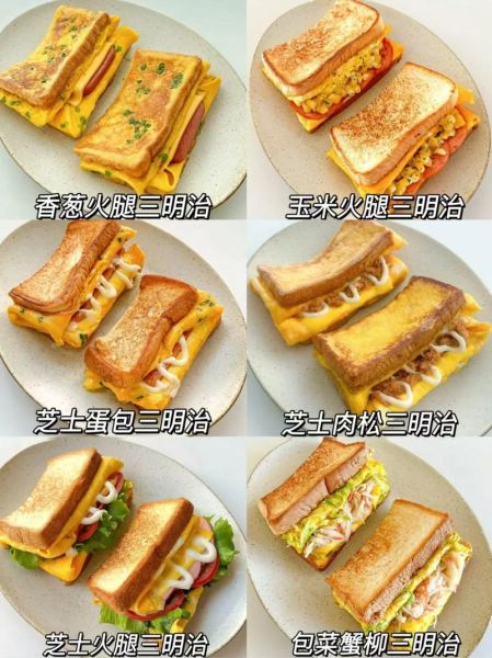 简易早餐做法大全窍门_10分钟快手早餐怎么做-第3张图片-山城妙识 简易早餐做法大全窍门_10分钟快手早餐怎么做-第3张图片-山城妙识