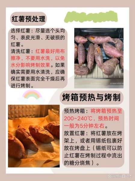 九阳烤箱烤红薯温度和时间_烤红薯用多少度多久-第1张图片-山城妙识 九阳烤箱烤红薯温度和时间_烤红薯用多少度多久-第1张图片-山城妙识