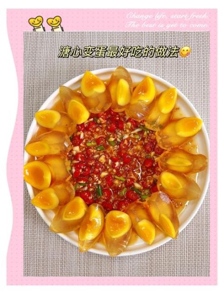 变蛋的制作方法_变蛋怎么做才好吃-第2张图片-山城妙识 变蛋的制作方法_变蛋怎么做才好吃-第2张图片-山城妙识