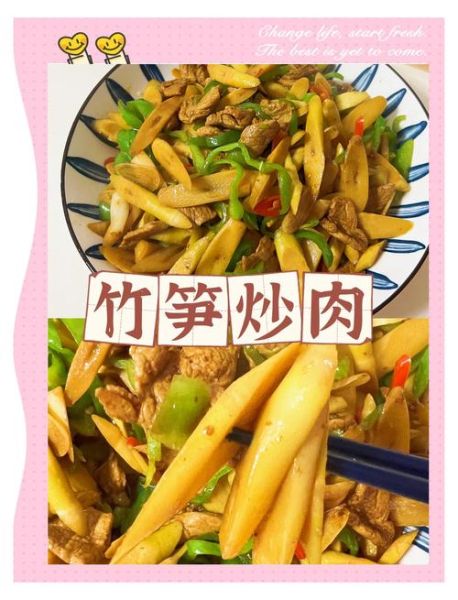 春笋炒肉需要焯水吗_焯水多久才合适-第2张图片-山城妙识 春笋炒肉需要焯水吗_焯水多久才合适-第2张图片-山城妙识