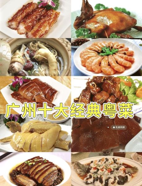 广东粤菜菜谱大全图片_如何在家复刻经典-第2张图片-山城妙识