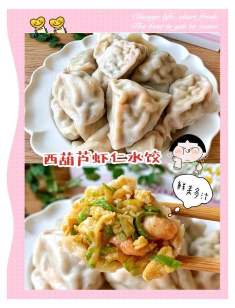 虾肉饺子馅怎么做好吃_虾肉饺子馅配方-第2张图片-山城妙识 虾肉饺子馅怎么做好吃_虾肉饺子馅配方-第2张图片-山城妙识