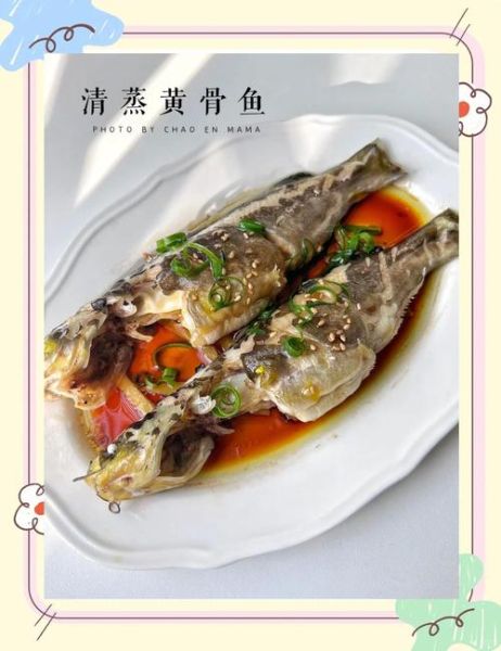 红烧黄骨鱼怎么做_红烧黄骨鱼要不要焯水-第1张图片-山城妙识 红烧黄骨鱼怎么做_红烧黄骨鱼要不要焯水-第1张图片-山城妙识