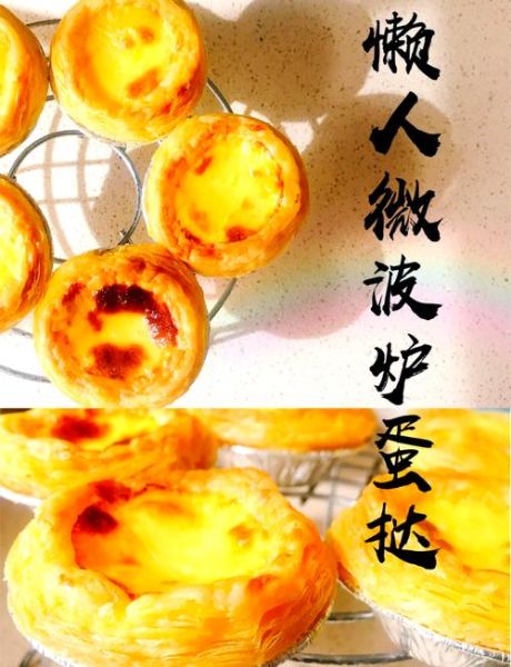 微波炉能做哪些简单美食_微波炉懒人食谱-第3张图片-山城妙识 微波炉能做哪些简单美食_微波炉懒人食谱-第3张图片-山城妙识