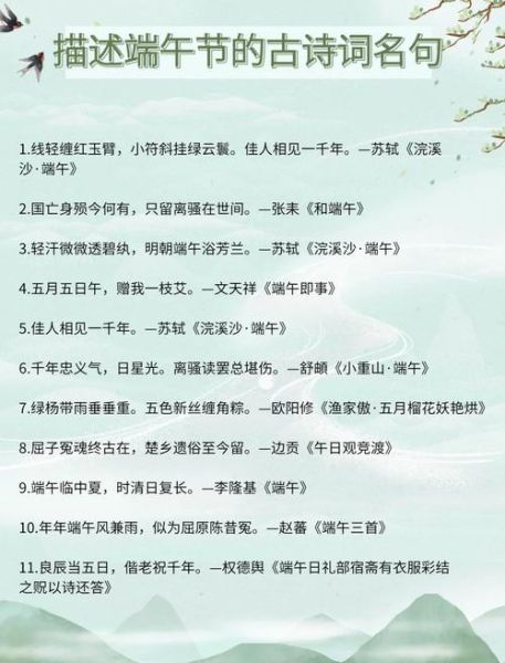 关于端午节的古诗有哪些_端午诗词大全-第1张图片-山城妙识