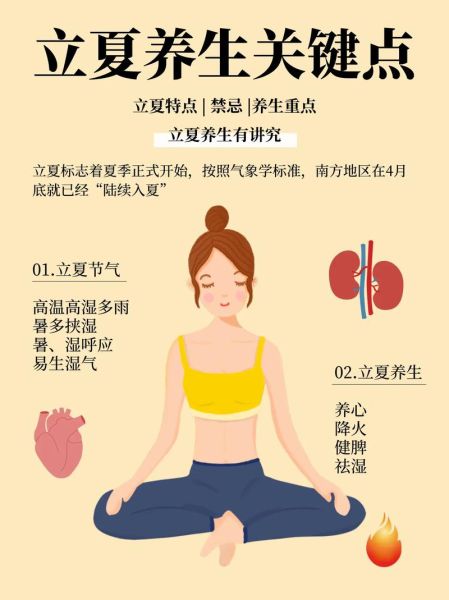 立夏养生重在养什么_立夏如何养心健脾-第1张图片-山城妙识 立夏养生重在养什么_立夏如何养心健脾-第1张图片-山城妙识