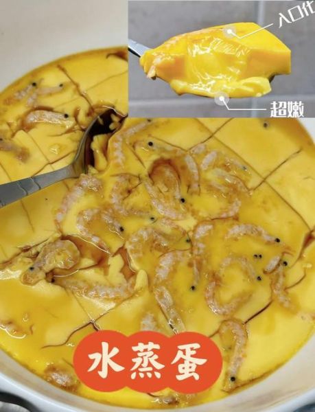 水蒸蛋怎么蒸才嫩滑_水蒸蛋的详细做法窍门-第3张图片-山城妙识 水蒸蛋怎么蒸才嫩滑_水蒸蛋的详细做法窍门-第3张图片-山城妙识