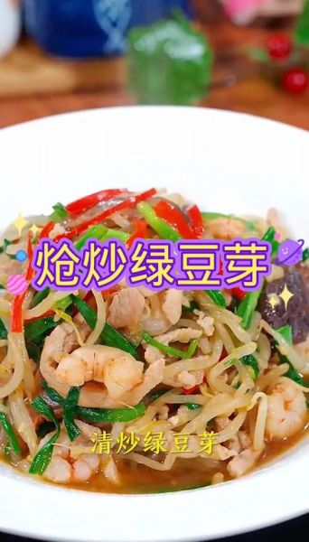 炒豆芽怎么炒才脆_家常炒豆芽的窍门-第1张图片-山城妙识