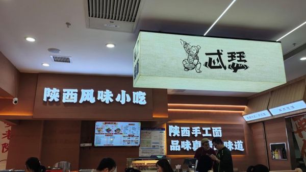 陕西特色面食加盟哪家好_加盟费多少钱-第2张图片-山城妙识