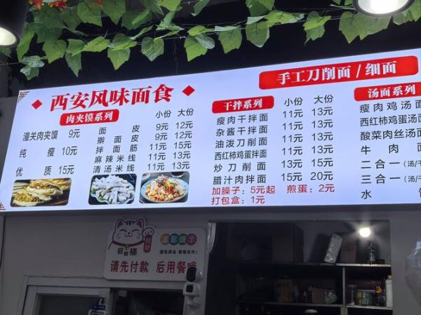 陕西特色面食加盟哪家好_加盟费多少钱-第1张图片-山城妙识
