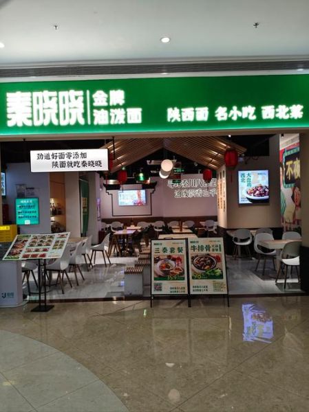 陕西特色面食加盟哪家好_加盟费多少钱-第3张图片-山城妙识