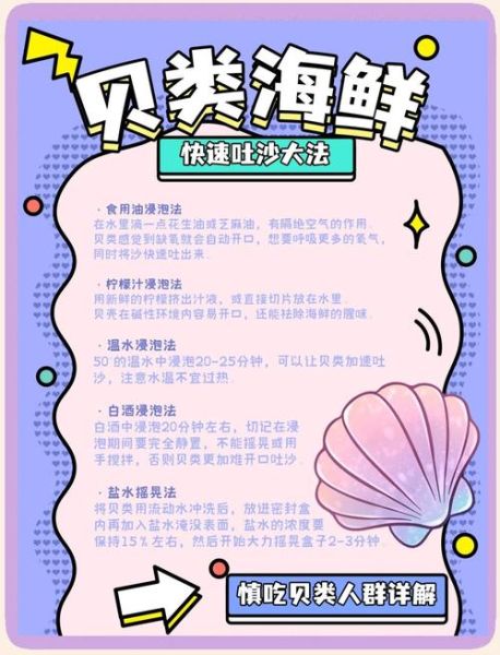 花蛤怎么清洗_花蛤的做法大全-第2张图片-山城妙识 花蛤怎么清洗_花蛤的做法大全-第2张图片-山城妙识