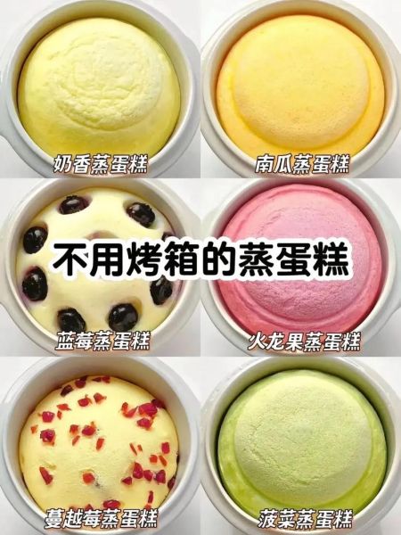 不用烤箱怎么做蛋糕_无烤箱蛋糕做法大全-第1张图片-山城妙识