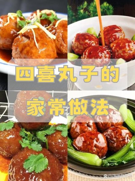 四喜丸子怎么蒸_四喜丸子蒸多久才熟-第2张图片-山城妙识