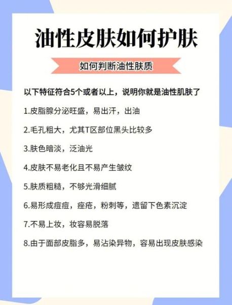 油性皮肤怎么改善_油性皮肤用什么护肤品-第1张图片-山城妙识 油性皮肤怎么改善_油性皮肤用什么护肤品-第1张图片-山城妙识