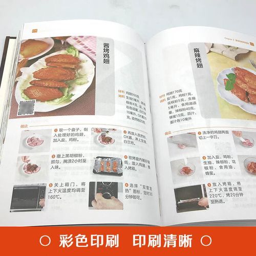 初学者用烤箱能做什么_烤箱新手入门食谱-第3张图片-山城妙识