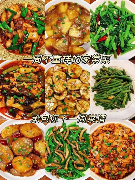 花样菜的做法大全图解_怎么做简单又好看-第1张图片-山城妙识