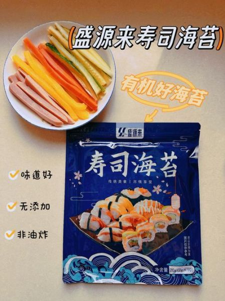 家庭版寿司怎么做_寿司米怎么调才好吃-第2张图片-山城妙识 家庭版寿司怎么做_寿司米怎么调才好吃-第2张图片-山城妙识