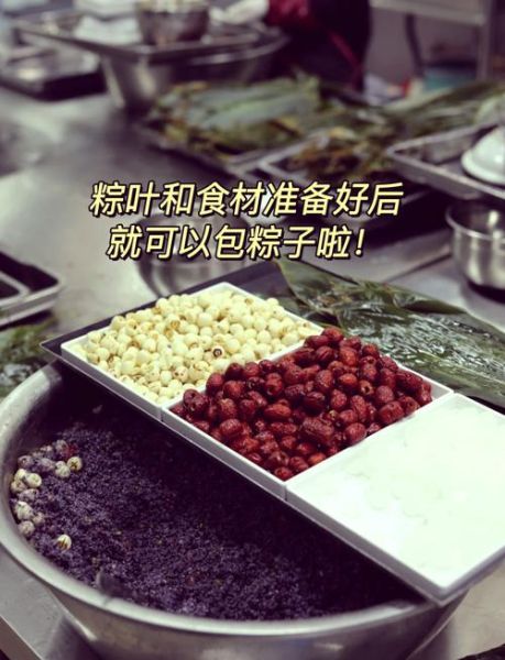 八宝粽子配料有哪些_正宗八宝粽做法-第1张图片-山城妙识