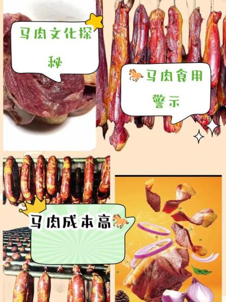 为什么没人吃马肉_马肉禁忌真相-第1张图片-山城妙识