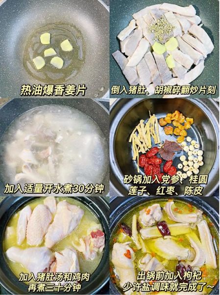 猪肚鸡怎么炖成奶白色_奶白猪肚鸡的做法窍门-第3张图片-山城妙识 猪肚鸡怎么炖成奶白色_奶白猪肚鸡的做法窍门-第3张图片-山城妙识