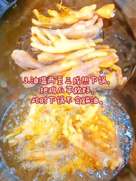 麻辣虎皮鸡爪怎么做_虎皮鸡爪怎么起虎皮-第2张图片-山城妙识 麻辣虎皮鸡爪怎么做_虎皮鸡爪怎么起虎皮-第2张图片-山城妙识