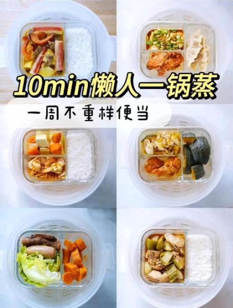 最简单的晚餐做法_20款懒人晚餐怎么做-第2张图片-山城妙识