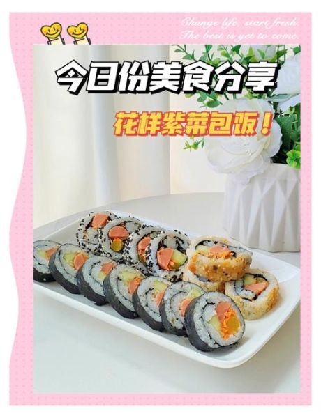 韩式紫菜包饭怎么卷_紫菜包饭用什么米-第1张图片-山城妙识