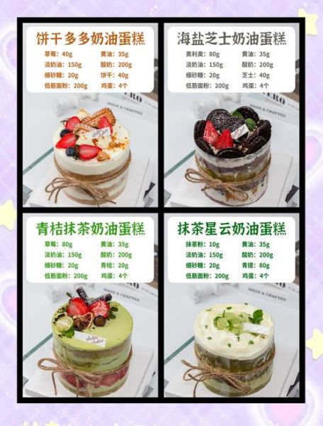 一点一刻蛋糕官网订购流程_生日蛋糕哪款好吃-第3张图片-山城妙识 一点一刻蛋糕官网订购流程_生日蛋糕哪款好吃-第3张图片-山城妙识