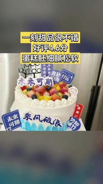 一点一刻蛋糕官网订购流程_生日蛋糕哪款好吃-第2张图片-山城妙识 一点一刻蛋糕官网订购流程_生日蛋糕哪款好吃-第2张图片-山城妙识