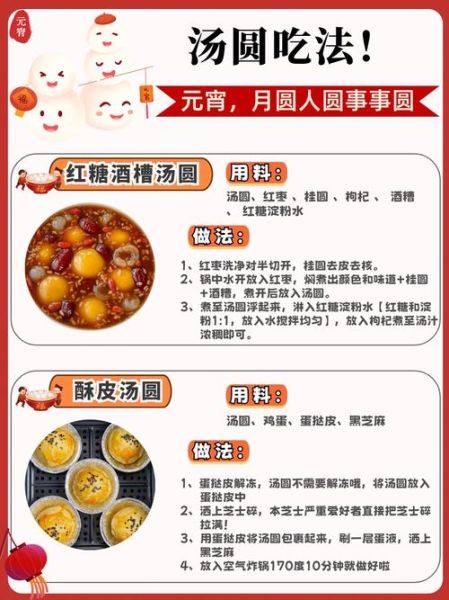 两个黑芝麻汤圆的热量_减肥能吃吗-第2张图片-山城妙识 两个黑芝麻汤圆的热量_减肥能吃吗-第2张图片-山城妙识