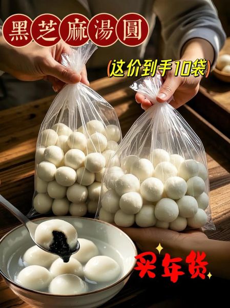 两个黑芝麻汤圆的热量_减肥能吃吗-第3张图片-山城妙识 两个黑芝麻汤圆的热量_减肥能吃吗-第3张图片-山城妙识