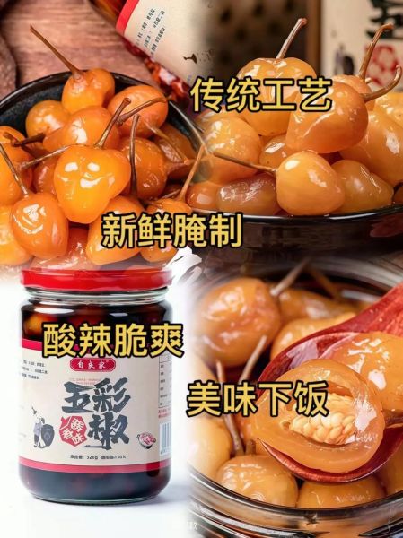 五彩泡椒怎么做_家常五彩泡椒腌制方法-第3张图片-山城妙识