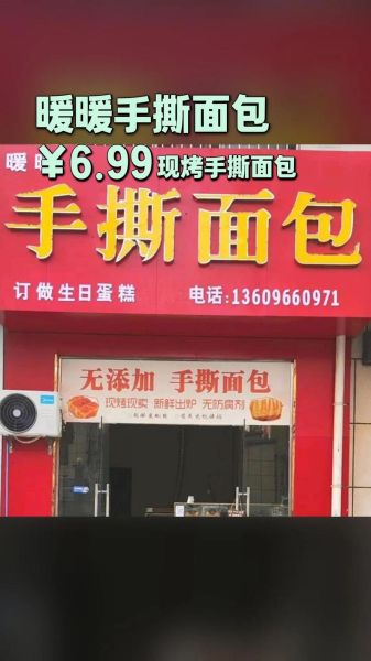 手撕面包加盟多少钱_手撕面包加盟哪家好-第2张图片-山城妙识 手撕面包加盟多少钱_手撕面包加盟哪家好-第2张图片-山城妙识