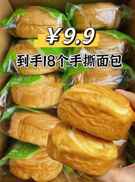 手撕面包加盟多少钱_手撕面包加盟哪家好-第3张图片-山城妙识 手撕面包加盟多少钱_手撕面包加盟哪家好-第3张图片-山城妙识