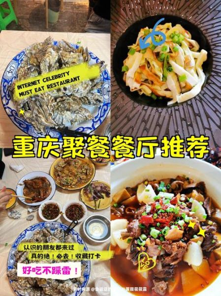 重庆中餐连锁品牌哪家好_加盟费多少钱-第1张图片-山城妙识 重庆中餐连锁品牌哪家好_加盟费多少钱-第1张图片-山城妙识