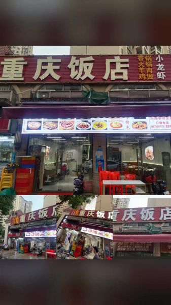 重庆中餐连锁品牌哪家好_加盟费多少钱-第3张图片-山城妙识 重庆中餐连锁品牌哪家好_加盟费多少钱-第3张图片-山城妙识