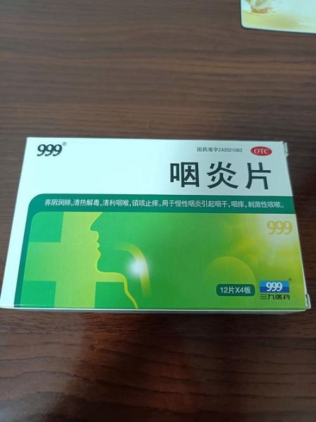 喉咙痛吃什么药好得快_喉咙痛吃什么药效果最好-第1张图片-山城妙识 喉咙痛吃什么药好得快_喉咙痛吃什么药效果最好-第1张图片-山城妙识