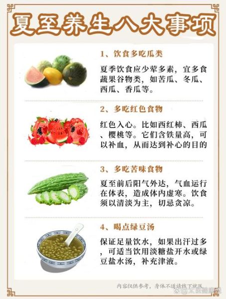 夏至吃什么食物_夏至养生食谱推荐-第1张图片-山城妙识 夏至吃什么食物_夏至养生食谱推荐-第1张图片-山城妙识