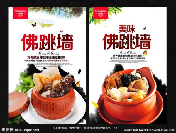 佛跳墙正版官方下载_如何安全获取最新版本-第3张图片-山城妙识