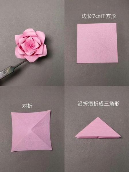 手工玫瑰花折纸教程_怎么折出立体玫瑰-第1张图片-山城妙识 手工玫瑰花折纸教程_怎么折出立体玫瑰-第1张图片-山城妙识