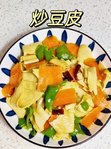 家常炒豆腐皮怎么做_豆腐皮炒多久才入味-第1张图片-山城妙识