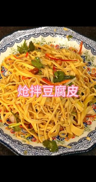 家常炒豆腐皮怎么做_豆腐皮炒多久才入味-第2张图片-山城妙识