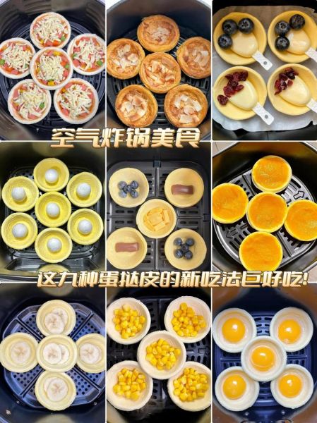蛋挞皮另类吃法不用烤箱_空气炸锅能做吗-第1张图片-山城妙识 蛋挞皮另类吃法不用烤箱_空气炸锅能做吗-第1张图片-山城妙识