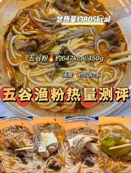 五谷鱼粉热量是多少_减肥能吃吗-第2张图片-山城妙识 五谷鱼粉热量是多少_减肥能吃吗-第2张图片-山城妙识