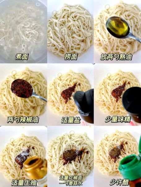 燃面怎么做_燃面配方比例是多少-第2张图片-山城妙识 燃面怎么做_燃面配方比例是多少-第2张图片-山城妙识