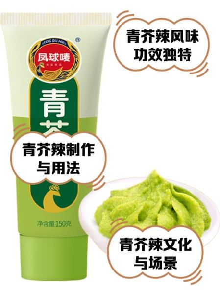 青芥辣的功效与作用_青芥辣怎么吃才健康-第2张图片-山城妙识 青芥辣的功效与作用_青芥辣怎么吃才健康-第2张图片-山城妙识